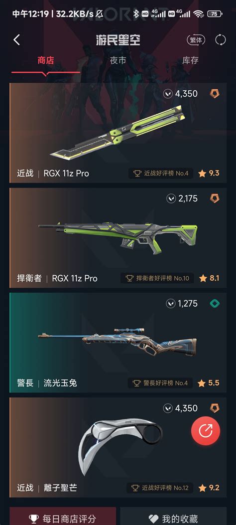 显卡还是离子？瓦罗兰特游民星空