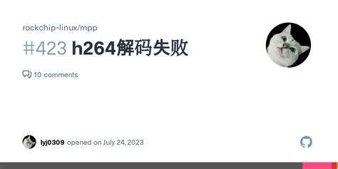 H264解码失败 · Issue 423 · Rockchip Linuxmpp · Github