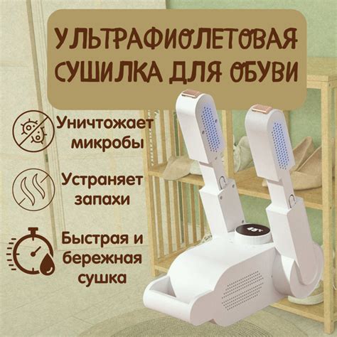 Сушилка для обуви электрическая антибактериальная, Сушилка фен для ...