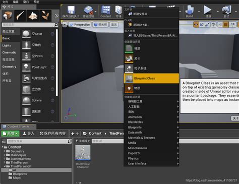 Ue4 Ai行为树学习 创建可追逐玩家和自动巡逻的ai行为树实现巡逻 Csdn博客