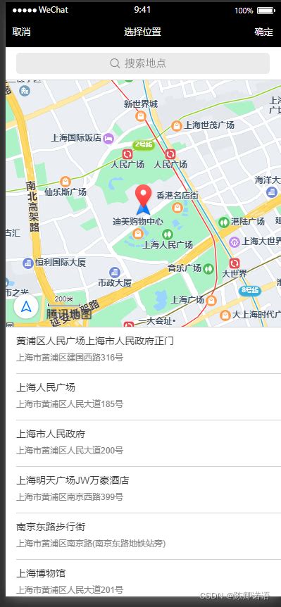 微信小程序——map地图组件小程序map组件搜索地址怎么直接定位到位置 Csdn博客