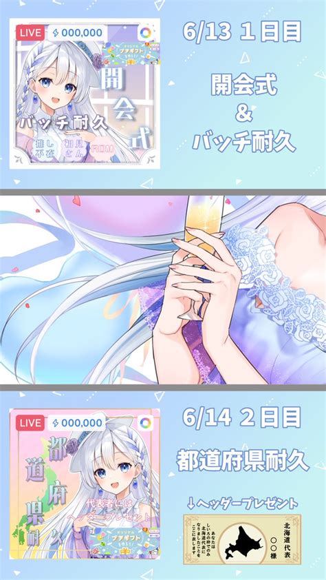 天使恋乃💕🏹13日〜バナイベガチ On Twitter えーん！！！しいろお姉様のバースデーパーティースケジュールです！！間違えたガチ