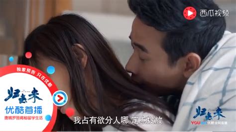 归去来：唐嫣罗晋甜蜜发糖，原来罗晋占有欲这么强，唐嫣都害羞了 搜狐大视野 搜狐新闻