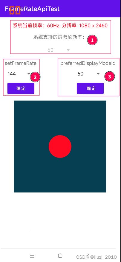 Android应用开发（36）帧率api测试基于surfaceviewsurface Setframerate Csdn博客