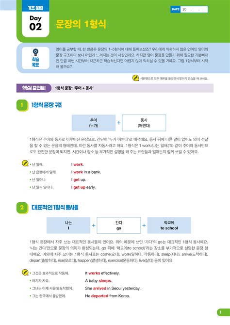 알라딘 미리보기 영어 진짜학습지 회화편