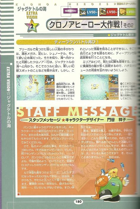 From Klonoa Heroes Legendary Star Medal Official Klonoa Blog