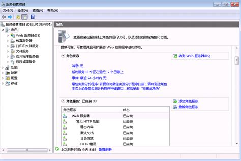 Iis 6 元数据库与iis 6 配置的兼容性 解决方案 Iis6元数据库与iis6配置的兼容性 Csdn博客