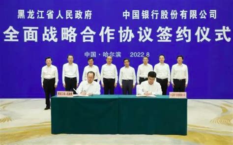 黑龙江省人民政府与中国银行签署战略合作协议财旅运动家 体育产业赋能者