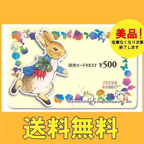 図書カード 500円券 全国共通図書カードの価格と最安値おすすめ通販を激安で