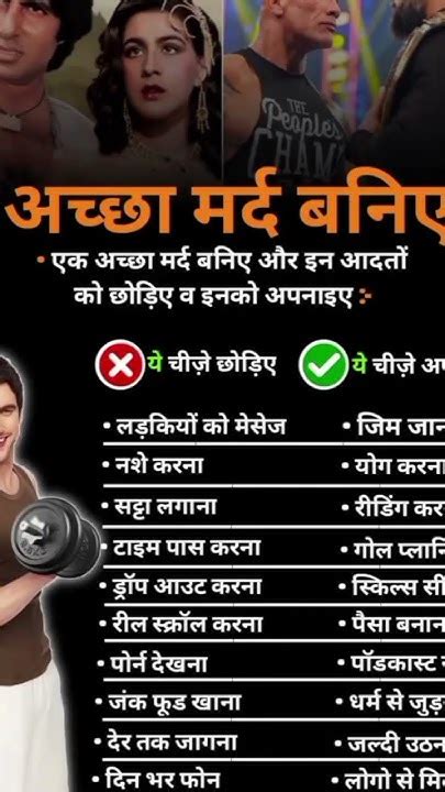 Difrence Between Of Good And Bad Habits Shorts Viralshorts Gym Motivation Habits Facts