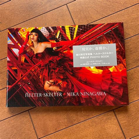 蜷川実花写真集ヘルタースケルター映画公式photo Book／蜷川実花 【写真】｜paypayフリマ