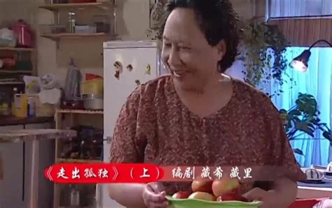 2 59走出孤独 上 种花家小柚子qq 种花家小柚子qq 哔哩哔哩视频