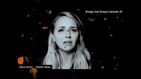 নিউ স্যাড কবিতা ভিডিও Youtube