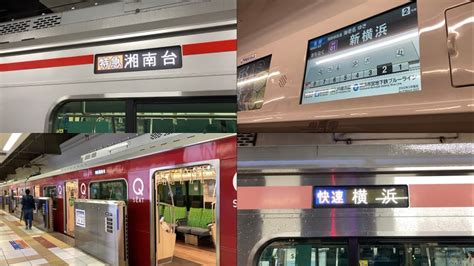 東芝 日立IGBT直通初列車東急3000系 5050系 東急新横浜線相鉄新横浜線相鉄本線 走行シーン Tokyu 3000