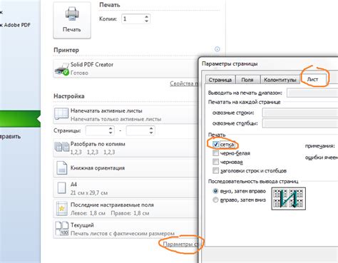 Эксель не печатает часть таблицы Excel не печатает часть таблицы