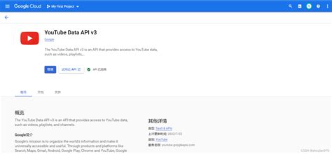 使用官方api获取youtube视频资源youtub 后端接口如何查看 Csdn博客 使用官方api获取youtube视频资源youtub 后端接口如何查看 Csdn博客
