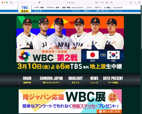 侍ジャパン、中国戦の平均世帯視聴率は419％ 東京オリンピックの閉会式に迫る Itmedia News