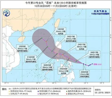台风尼格最强可达台风级 30日傍晚前后进入南海海面