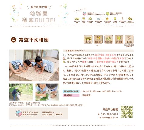 Guide