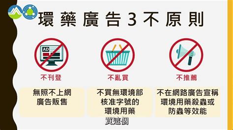 【cs生活】網拍環境用藥要注意 三不教你避免觸法 Youtube