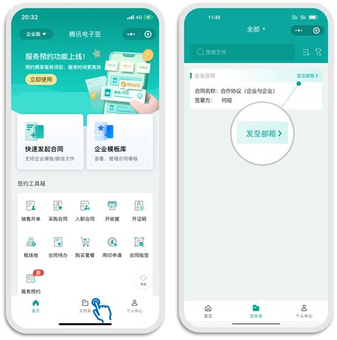 电子商务合同是什么合同？电子商务合同如何进行签订？ 腾讯电子签
