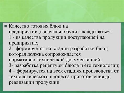 Требования к качеству готовых соусов Правила проведения бракеража презентация онлайн