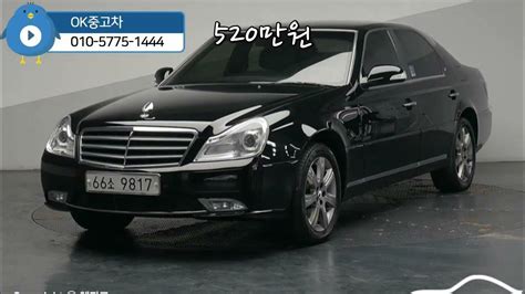 쌍용 체어맨h 뉴클래식 600s Vip12년식14만km520만원완전무사고 Youtube