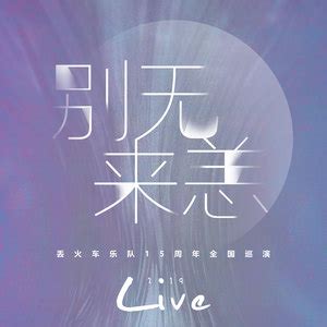 Live