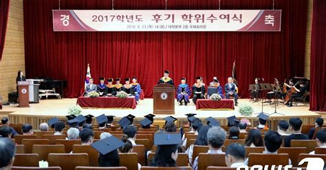 한국교통대 2017학년도 후기 학위수여식 개최