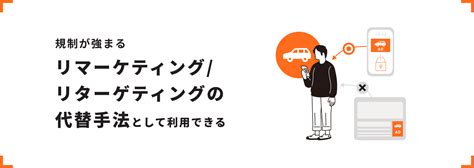 スマホロック画面広告