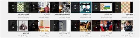 أفضل 5 قنوات يوتيوب عربية لتعلم لعبة الشطرنج اون لاين