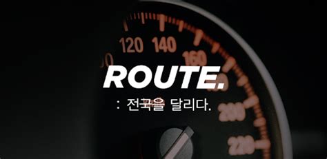 ROUTE Android App