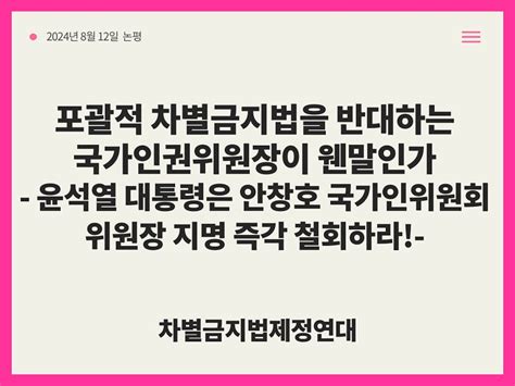 민주사회를 위한 변호사모임