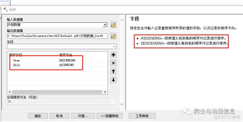 Arcgispro字段计算器python Arcgis里字段计算器怎么写字mob64ca13f446df的技术博客51cto博客