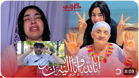 🇲🇦ساره مي سعدية الله يرحمها ، وبراكة ماتعايرو في الناس 🇨🇦الجزء التاني