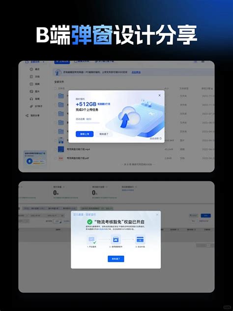 【优秀案例分享】b端后台运营弹窗设计3天气好好来自小红书网页版 花瓣网 【优秀案例分享】b端后台运营弹窗设计3天气好好来自小红书网页版 花瓣网