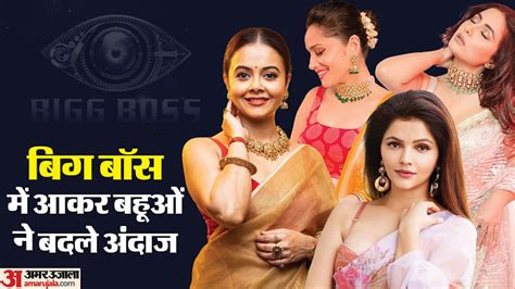 Bigg Boss17 These Tv Actress Had Makeover In Big Boss House Hina Khan