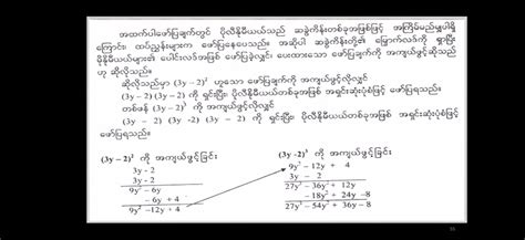 G8 Math 1 Chapter 4 Part 4 Grade 8 သတ္တမတန်း စနစ်ဟောင်း ဘာသာရပ