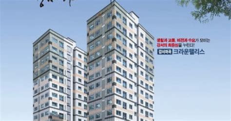 불황에도 강서구 실거주와 투자자 눈길 가는 강서2차크라운팰리스 오피스텔