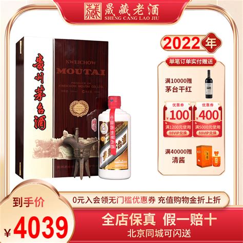 晟藏老酒贵州飞天茅台酒茅台中木珍品木漆500ml53度收藏酒礼盒装虎窝淘
