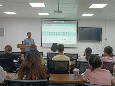 【学党史 办实事】护理学院开展“关爱女生心理健康科普”讲座 右江民族医学院护理学院