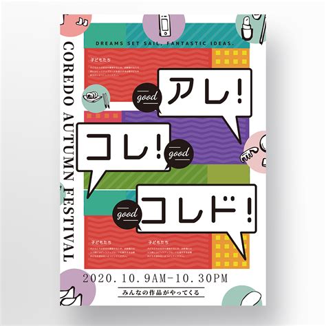 简笔几何海报 简笔几何海报模板 简笔几何海报设计 千库网