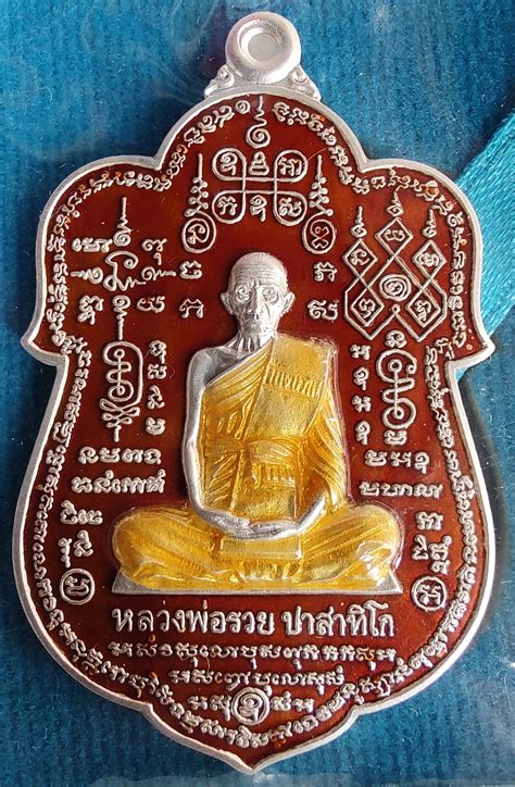 เหรียญหลวงพ่อรวย วัดตะโก รุ่น รวย100ปี เนื้อเงินสีแดง จัดสร้างโดยวัดหัว