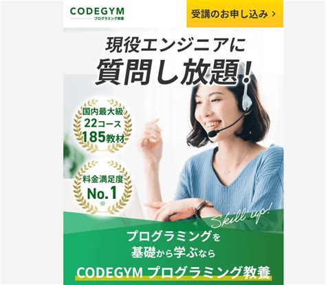programming school codegym こどものミライ