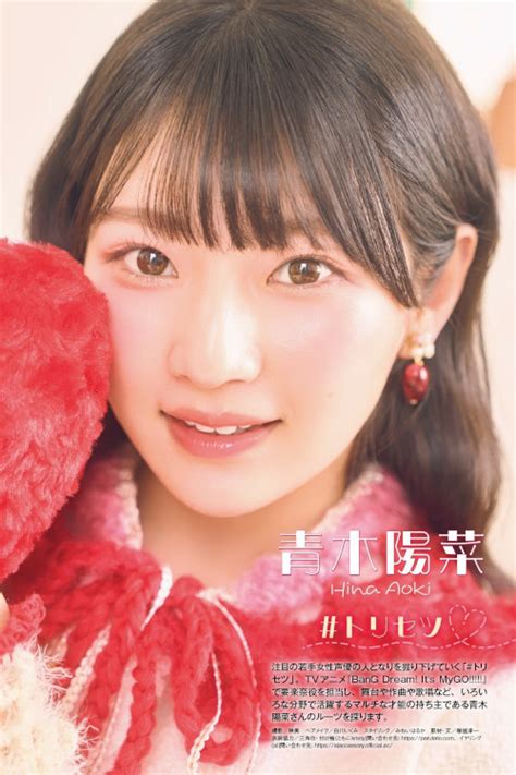 Hina Tachibana 立花日菜 Everia club