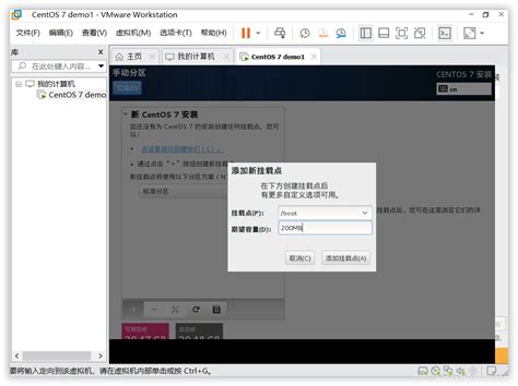 vmware虚拟机 安装 centos7 linux （新手超详细教程） vmware安装centos7教程 csdn博客