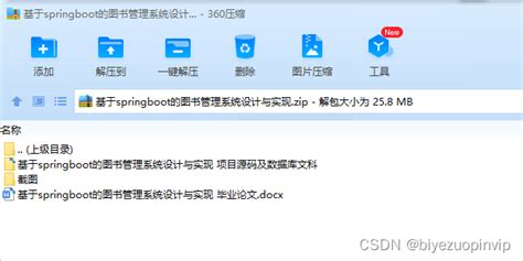 基于springboot的图书管理系统设计与实现基于springboot整合mybatis技术的图书馆管理系统的设计与实现 Csdn博客