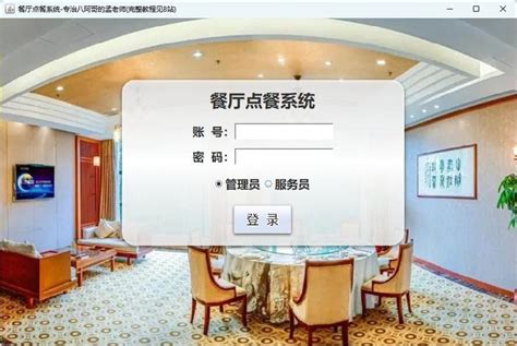 【课程设计】餐厅点餐管理系统 Javaswing 期末作业 知乎