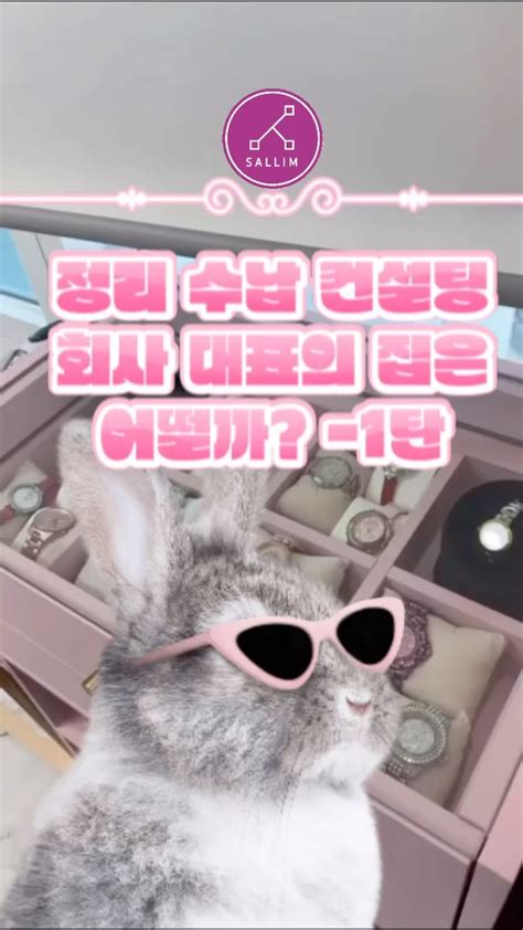 살림힐링정리수납컨설팅 살림힐링정리수납컨설팅 Added A New Photo