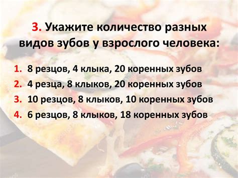 Пищеварение Тесты презентация онлайн